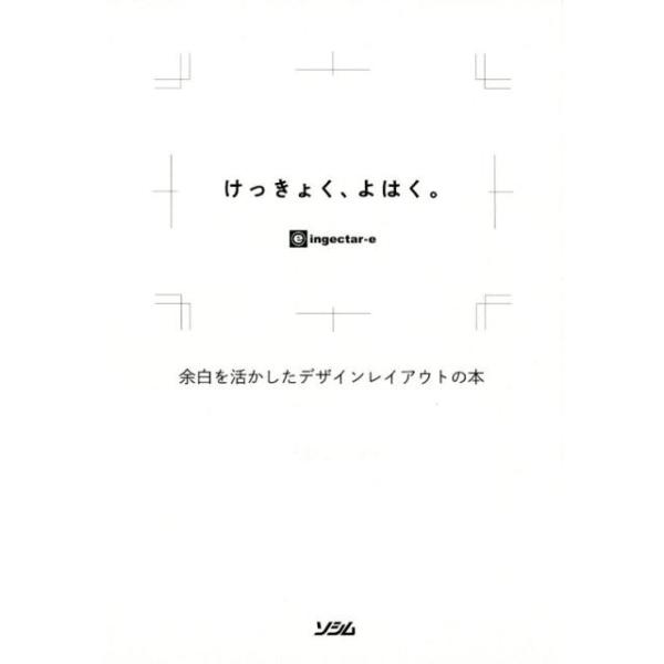 【発売日：2018年07月31日】ご注文後のキャンセル・返品は承れません。発売日:2018年07月/商品ID:5955173/ジャンル:DOMESTIC BOOKS/フォーマット:Book/構成数:1/レーベル:ソシム/アーティスト:ing...