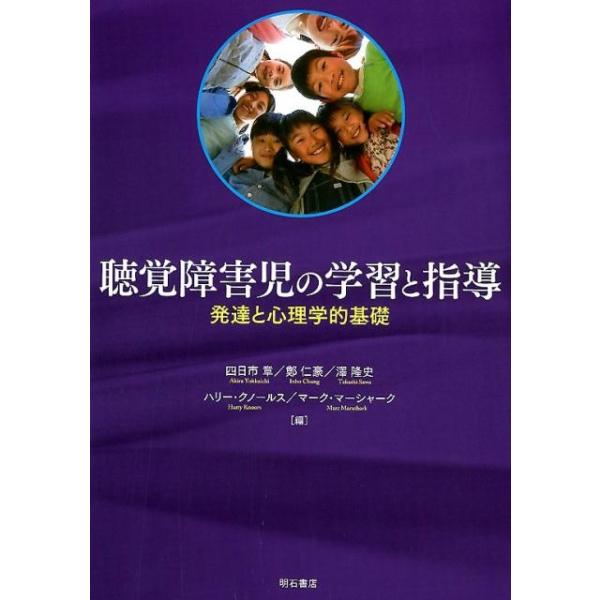 【発売日：2018年10月31日】ご注文後のキャンセル・返品は承れません。発売日:2018年10月/商品ID:5955327/ジャンル:DOMESTIC BOOKS/フォーマット:Book/構成数:1/レーベル:明石書店/アーティスト:四日...