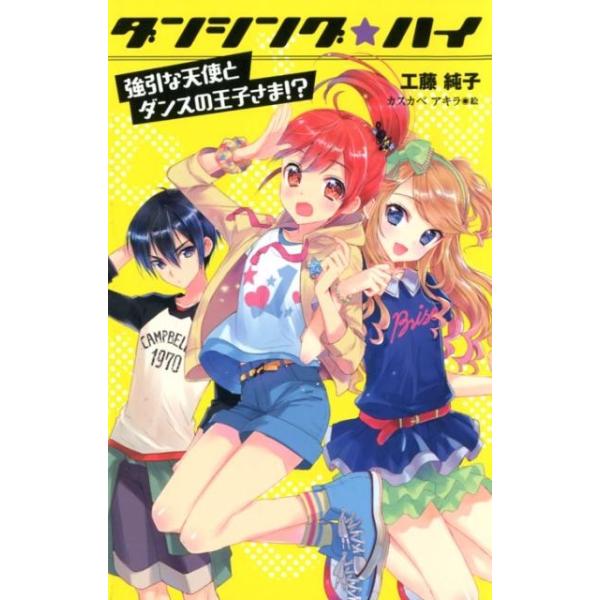 【発売日：2018年04月30日】ご注文後のキャンセル・返品は承れません。発売日:2018年04月/商品ID:5955410/ジャンル:DOMESTIC BOOKS/フォーマット:Book/構成数:1/レーベル:ポプラ社/アーティスト:工藤...