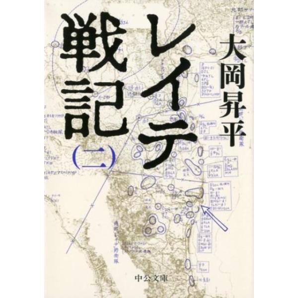 【発売日：2018年05月31日】ご注文後のキャンセル・返品は承れません。発売日:2018年05月/商品ID:5955496/ジャンル:DOMESTIC BOOKS/フォーマット:Book/構成数:1/レーベル:中央公論新社/アーティスト:...