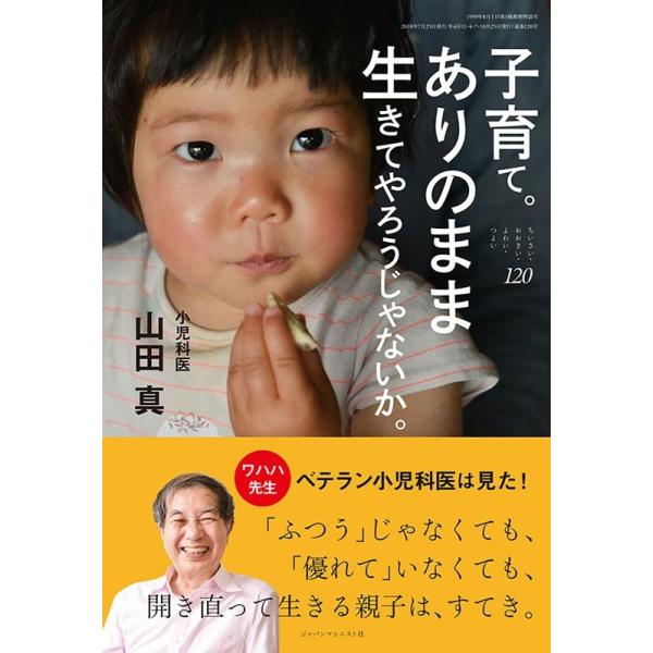 【発売日：2018年07月31日】ご注文後のキャンセル・返品は承れません。発売日:2018年07月/商品ID:5955687/ジャンル:DOMESTIC BOOKS/フォーマット:Book/構成数:1/レーベル:ジャパンマシニスト社/アーテ...