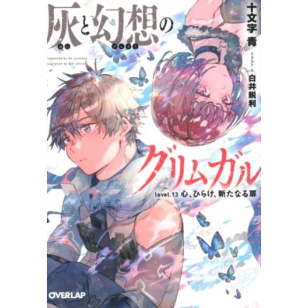 【発売日：2018年06月30日】ご注文後のキャンセル・返品は承れません。発売日:2018年06月/商品ID:5956193/ジャンル:DOMESTIC BOOKS/フォーマット:Book/構成数:1/レーベル:オーバーラップ/アーティスト...
