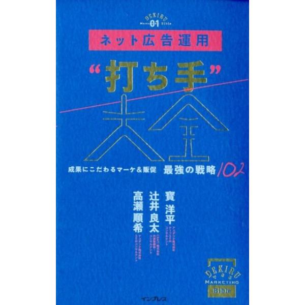 【発売日：2018年04月30日】ご注文後のキャンセル・返品は承れません。発売日:2018年04月/商品ID:5956984/ジャンル:DOMESTIC BOOKS/フォーマット:Book/構成数:1/レーベル:インプレスコミュニケーション...