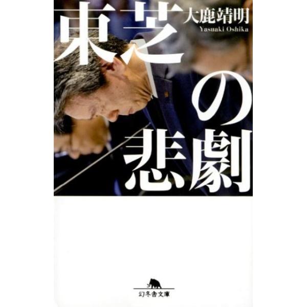【発売日：2018年08月31日】ご注文後のキャンセル・返品は承れません。発売日:2018年08月/商品ID:5957155/ジャンル:DOMESTIC BOOKS/フォーマット:Book/構成数:1/レーベル:幻冬舎/アーティスト:大鹿靖...