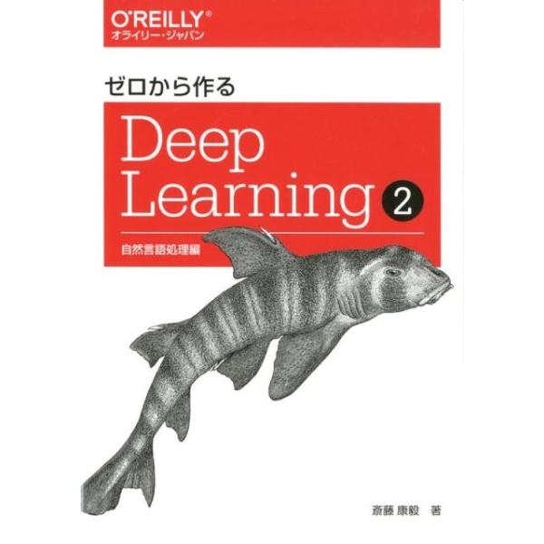 【発売日：2018年07月31日】ご注文後のキャンセル・返品は承れません。発売日:2018年07月/商品ID:5957403/ジャンル:DOMESTIC BOOKS/フォーマット:Book/構成数:1/レーベル:オーム社/アーティスト:斎藤...