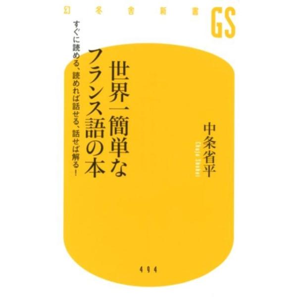 【発売日：2018年03月29日】ご注文後のキャンセル・返品は承れません。発売日:2018年03月29日/商品ID:5958011/ジャンル:DOMESTIC BOOKS/フォーマット:Book/構成数:1/レーベル:幻冬舎/アーティスト:...