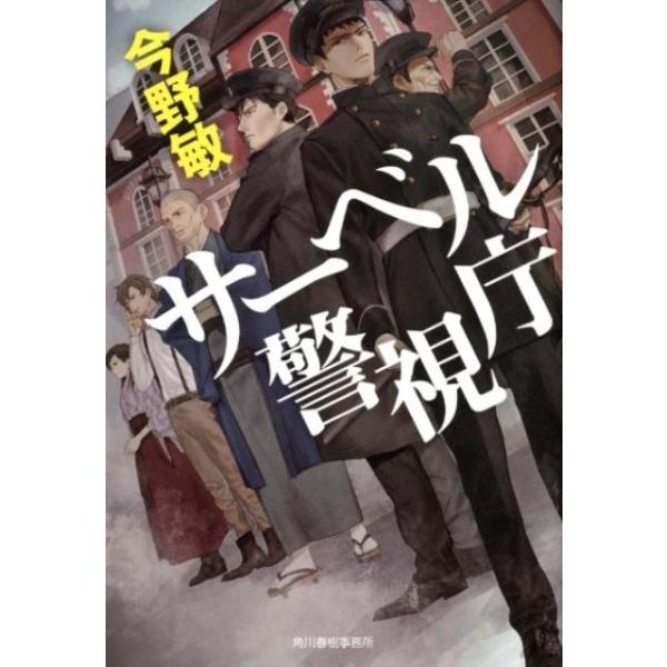 【発売日：2018年08月31日】ご注文後のキャンセル・返品は承れません。発売日:2018年08月/商品ID:5958204/ジャンル:DOMESTIC BOOKS/フォーマット:Book/構成数:1/レーベル:角川春樹事務所/アーティスト...