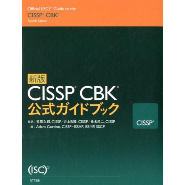 【発売日：2018年07月31日】ご注文後のキャンセル・返品は承れません。発売日:2018年07月/商品ID:5958506/ジャンル:DOMESTIC BOOKS/フォーマット:Book/構成数:1/レーベル:エヌティティ出版/アーティス...