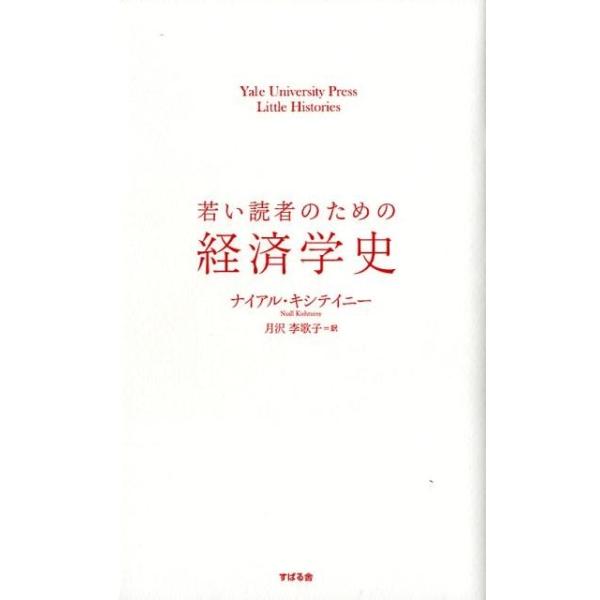 【発売日：2018年02月28日】ご注文後のキャンセル・返品は承れません。発売日:2018年02月/商品ID:5958534/ジャンル:DOMESTIC BOOKS/フォーマット:Book/構成数:1/レーベル:すばる舎/アーティスト:ナイ...