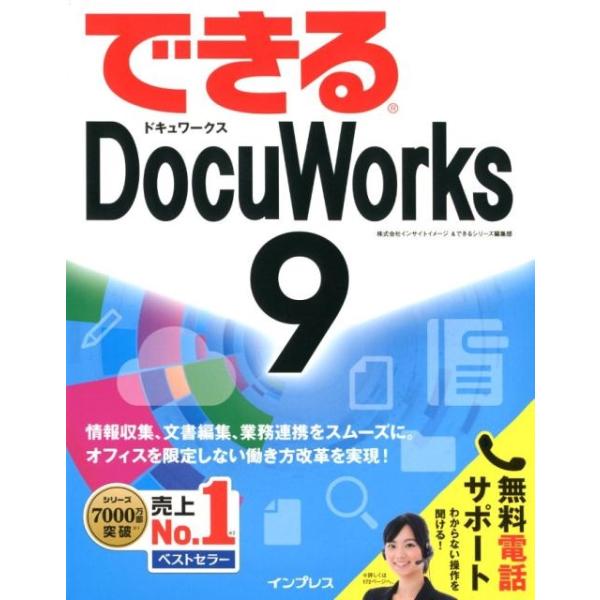 【発売日：2018年03月31日】ご注文後のキャンセル・返品は承れません。発売日:2018年03月/商品ID:5958606/ジャンル:DOMESTIC BOOKS/フォーマット:Book/構成数:1/レーベル:インプレスコミュニケーション...