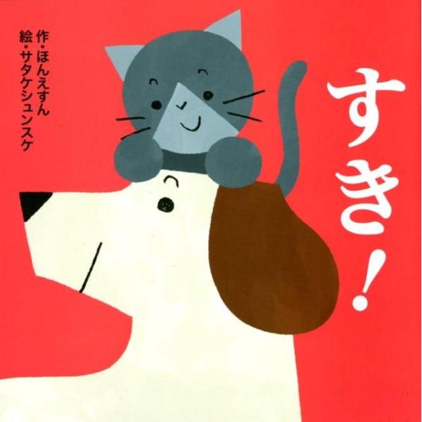 【発売日：2018年03月31日】ご注文後のキャンセル・返品は承れません。発売日:2018年03月/商品ID:5958853/ジャンル:DOMESTIC BOOKS/フォーマット:Book/構成数:1/レーベル:教育画劇/アーティスト:ほん...