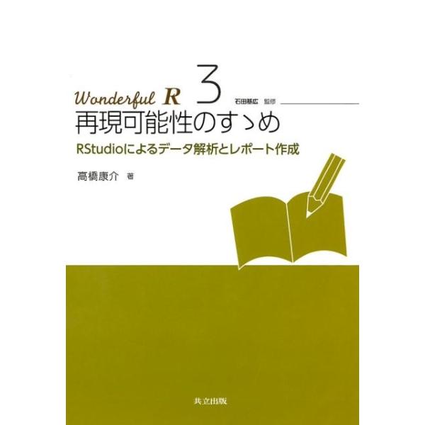 【発売日：2018年05月31日】ご注文後のキャンセル・返品は承れません。発売日:2018年05月/商品ID:5959050/ジャンル:DOMESTIC BOOKS/フォーマット:Book/構成数:1/レーベル:共立出版/アーティスト:高橋...