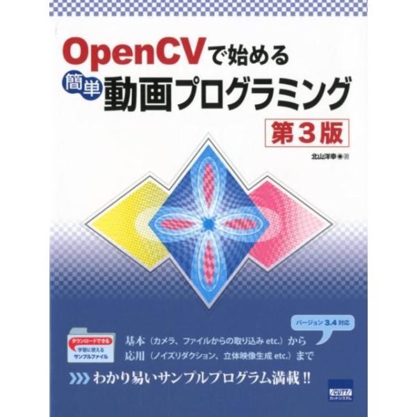 【発売日：2018年06月30日】ご注文後のキャンセル・返品は承れません。発売日:2018年06月/商品ID:5959322/ジャンル:DOMESTIC BOOKS/フォーマット:Book/構成数:1/レーベル:カットシステム/アーティスト...