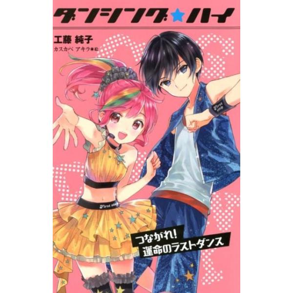 【発売日：2018年04月30日】ご注文後のキャンセル・返品は承れません。発売日:2018年04月/商品ID:5959488/ジャンル:DOMESTIC BOOKS/フォーマット:Book/構成数:1/レーベル:ポプラ社/アーティスト:工藤...