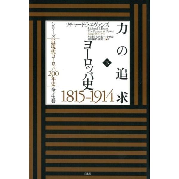 【発売日：2018年05月31日】ご注文後のキャンセル・返品は承れません。発売日:2018年05月/商品ID:5959982/ジャンル:DOMESTIC BOOKS/フォーマット:Book/構成数:1/レーベル:白水社/アーティスト:リチャ...