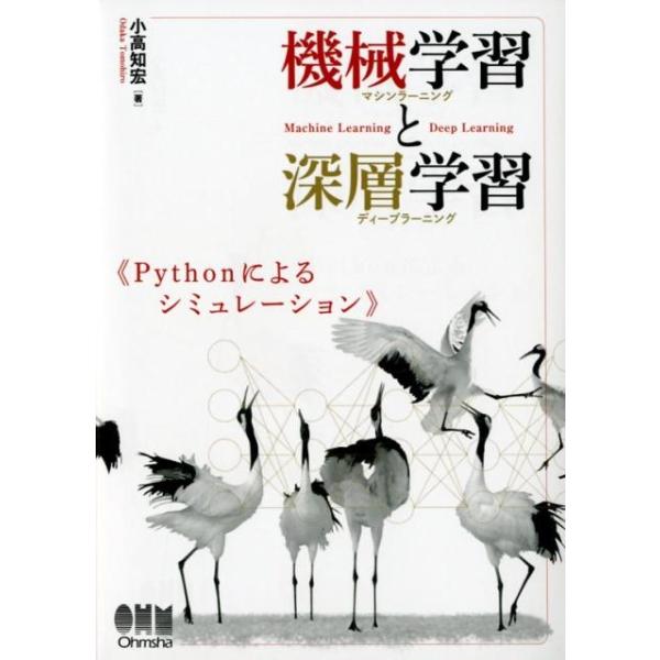 【発売日：2018年05月31日】ご注文後のキャンセル・返品は承れません。発売日:2018年05月/商品ID:5960112/ジャンル:DOMESTIC BOOKS/フォーマット:Book/構成数:1/レーベル:オーム社/アーティスト:小高...