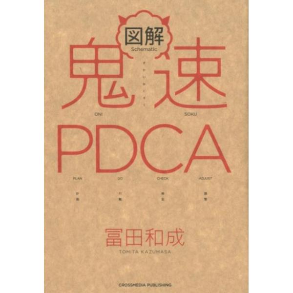 【発売日：2018年06月30日】ご注文後のキャンセル・返品は承れません。発売日:2018年06月/商品ID:5960193/ジャンル:DOMESTIC BOOKS/フォーマット:Book/構成数:1/レーベル:インプレスコミュニケーション...