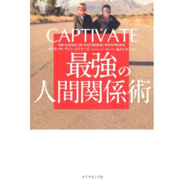 【発売日：2018年03月31日】ご注文後のキャンセル・返品は承れません。発売日:2018年03月/商品ID:5960392/ジャンル:DOMESTIC BOOKS/フォーマット:Book/構成数:1/レーベル:ダイヤモンド社/アーティスト...