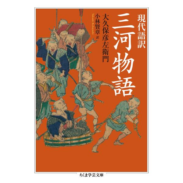 【発売日：2018年03月06日】ご注文後のキャンセル・返品は承れません。発売日:2018年03月06日/商品ID:5961380/ジャンル:DOMESTIC BOOKS/フォーマット:Book/構成数:1/レーベル:筑摩書房/アーティスト...
