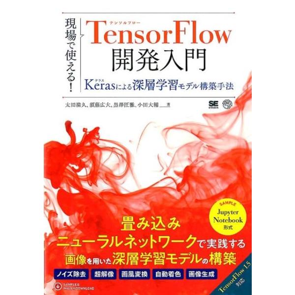 【発売日：2018年04月30日】ご注文後のキャンセル・返品は承れません。発売日:2018年04月/商品ID:5961459/ジャンル:DOMESTIC BOOKS/フォーマット:Book/構成数:1/レーベル:翔泳社/アーティスト:太田満...