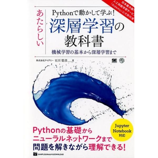 【発売日：2018年10月31日】ご注文後のキャンセル・返品は承れません。発売日:2018年10月/商品ID:5962121/ジャンル:DOMESTIC BOOKS/フォーマット:Book/構成数:1/レーベル:翔泳社/アーティスト:石川聡...