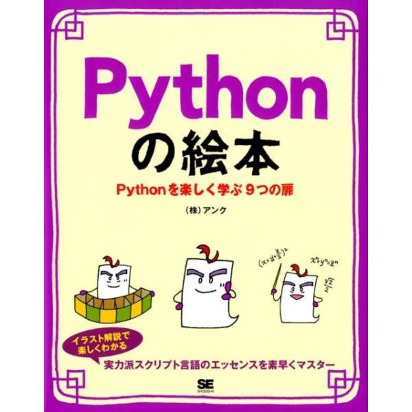 【発売日：2018年02月28日】ご注文後のキャンセル・返品は承れません。発売日:2018年02月/商品ID:5962410/ジャンル:DOMESTIC BOOKS/フォーマット:Book/構成数:1/レーベル:翔泳社/アーティスト:アンク...