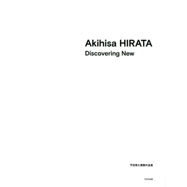 【発売日：2018年05月31日】ご注文後のキャンセル・返品は承れません。発売日:2018年05月/商品ID:5962418/ジャンル:DOMESTIC BOOKS/フォーマット:Book/構成数:1/レーベル:TOTO/アーティスト:平田...