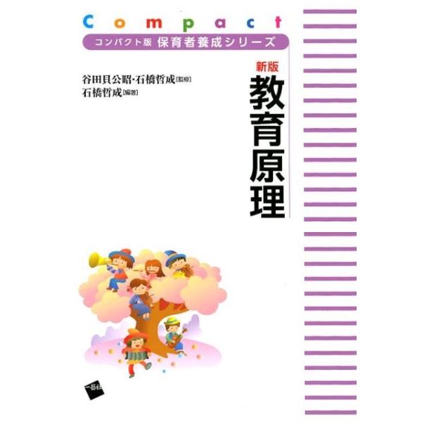 【発売日：2018年04月30日】ご注文後のキャンセル・返品は承れません。発売日:2018年04月/商品ID:5962546/ジャンル:DOMESTIC BOOKS/フォーマット:Book/構成数:1/レーベル:一藝社/アーティスト:石橋哲...