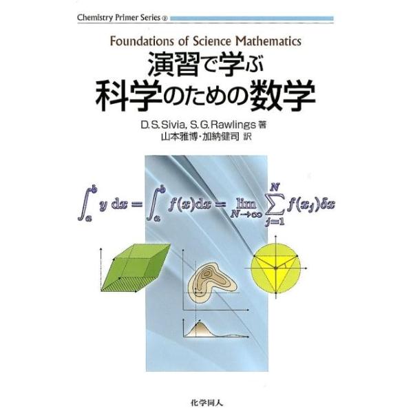 【発売日：2018年05月31日】ご注文後のキャンセル・返品は承れません。発売日:2018年05月/商品ID:5962749/ジャンル:DOMESTIC BOOKS/フォーマット:Book/構成数:1/レーベル:化学同人/アーティスト:D....