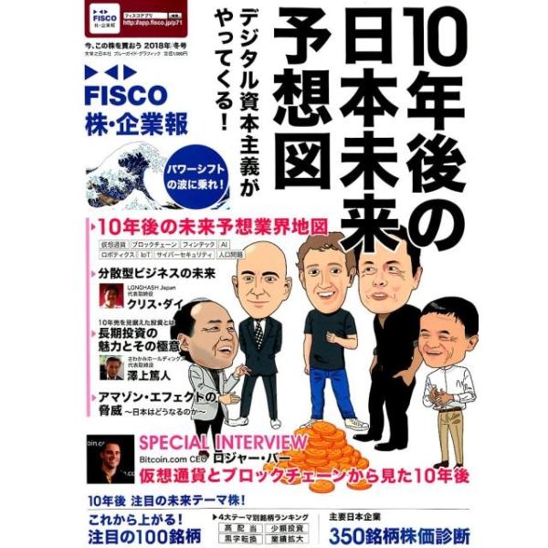 【発売日：2018年10月31日】ご注文後のキャンセル・返品は承れません。発売日:2018年10月/商品ID:5962893/ジャンル:DOMESTIC BOOKS/フォーマット:Mook/構成数:1/レーベル:実業之日本社/タイトル:FI...