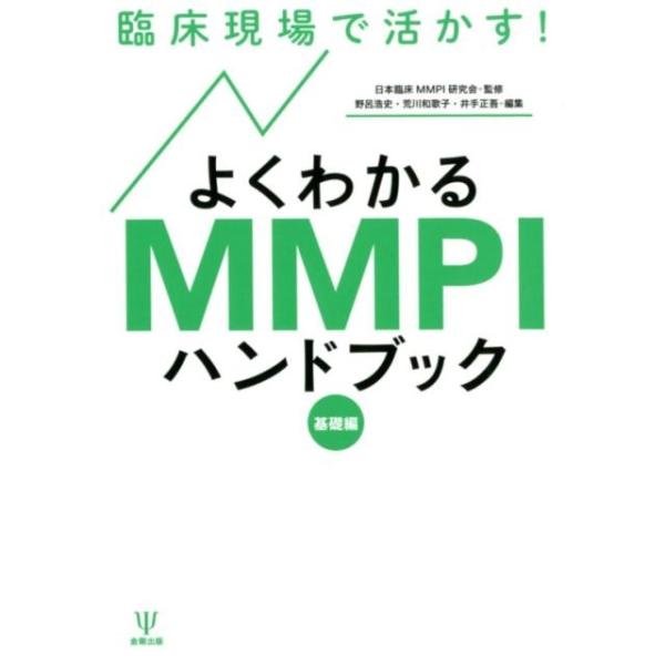 【発売日：2018年03月31日】ご注文後のキャンセル・返品は承れません。発売日:2018年03月/商品ID:5963068/ジャンル:DOMESTIC BOOKS/フォーマット:Book/構成数:1/レーベル:金剛出版/アーティスト:野呂...