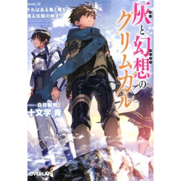 【発売日：2018年03月31日】ご注文後のキャンセル・返品は承れません。発売日:2018年03月/商品ID:5963190/ジャンル:DOMESTIC BOOKS/フォーマット:Book/構成数:1/レーベル:オーバーラップ/アーティスト...