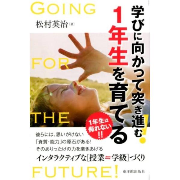 【発売日：2018年03月31日】ご注文後のキャンセル・返品は承れません。発売日:2018年03月/商品ID:5963265/ジャンル:DOMESTIC BOOKS/フォーマット:Book/構成数:1/レーベル:東洋館出版社/アーティスト:...