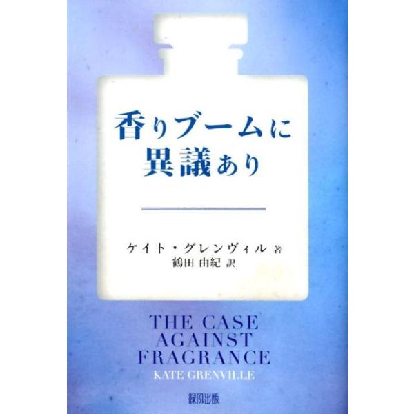 【発売日：2018年09月30日】ご注文後のキャンセル・返品は承れません。発売日:2018年09月/商品ID:5964153/ジャンル:DOMESTIC BOOKS/フォーマット:Book/構成数:1/レーベル:緑風出版/アーティスト:ケイ...