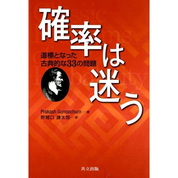 【発売日：2018年08月31日】ご注文後のキャンセル・返品は承れません。発売日:2018年08月/商品ID:5964318/ジャンル:DOMESTIC BOOKS/フォーマット:Book/構成数:1/レーベル:共立出版/アーティスト:Pr...