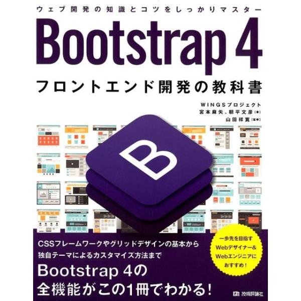 【発売日：2018年08月31日】ご注文後のキャンセル・返品は承れません。発売日:2018年08月/商品ID:5964413/ジャンル:DOMESTIC BOOKS/フォーマット:Book/構成数:1/レーベル:技術評論社/アーティスト:W...