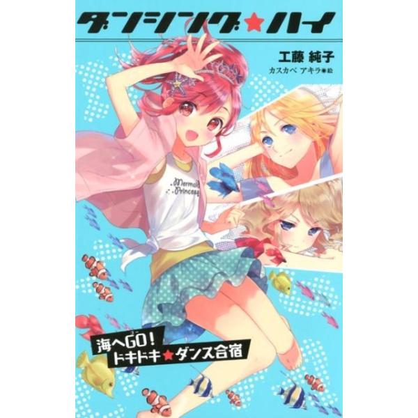 【発売日：2018年04月30日】ご注文後のキャンセル・返品は承れません。発売日:2018年04月/商品ID:5964541/ジャンル:DOMESTIC BOOKS/フォーマット:Book/構成数:1/レーベル:ポプラ社/アーティスト:工藤...