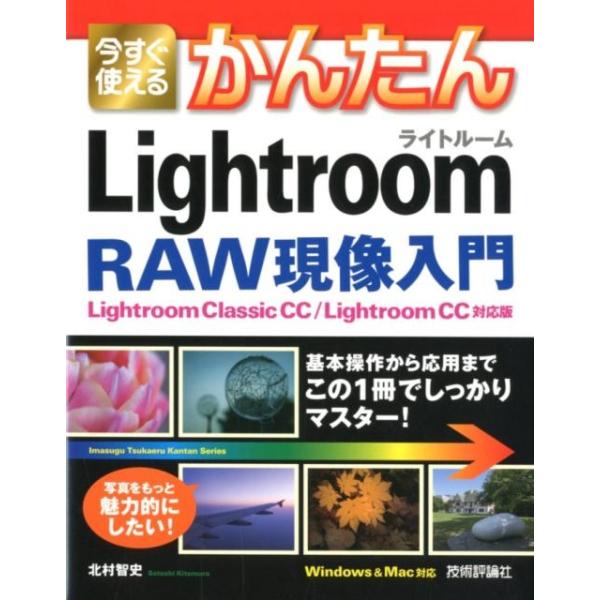 【発売日：2018年06月30日】ご注文後のキャンセル・返品は承れません。発売日:2018年06月/商品ID:5964614/ジャンル:DOMESTIC BOOKS/フォーマット:Book/構成数:1/レーベル:技術評論社/アーティスト:北...