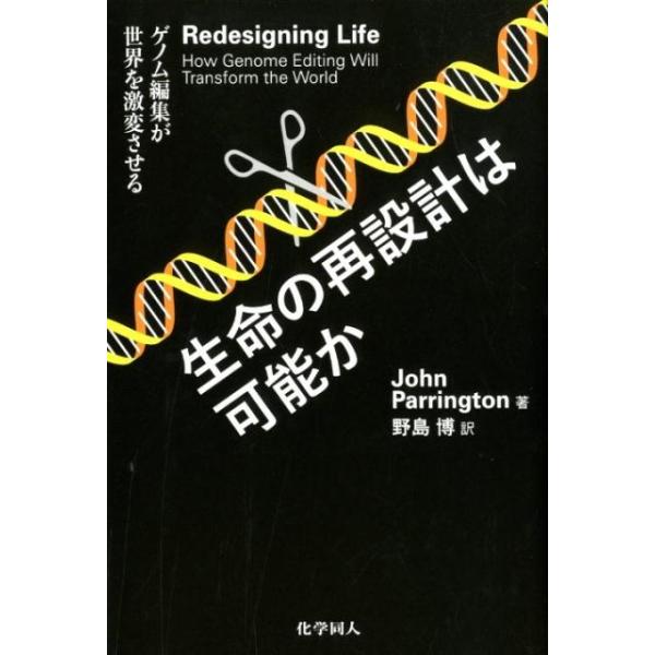 【発売日：2018年08月31日】ご注文後のキャンセル・返品は承れません。発売日:2018年08月/商品ID:5964712/ジャンル:DOMESTIC BOOKS/フォーマット:Book/構成数:1/レーベル:化学同人/アーティスト:Jo...