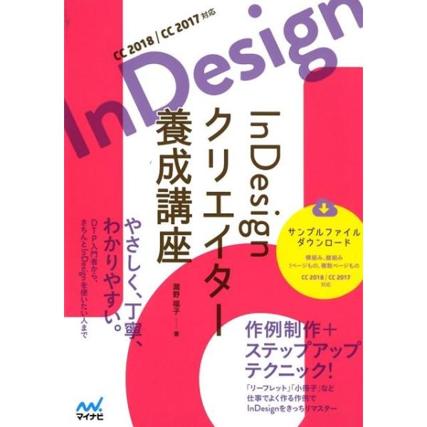 【発売日：2018年04月30日】ご注文後のキャンセル・返品は承れません。発売日:2018年04月/商品ID:5965323/ジャンル:DOMESTIC BOOKS/フォーマット:Book/構成数:1/レーベル:マイナビ/アーティスト:瀧野...