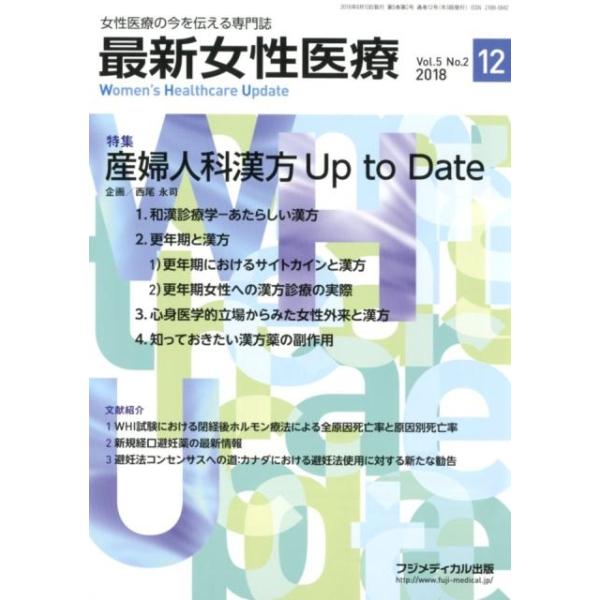 【発売日：2018年06月30日】ご注文後のキャンセル・返品は承れません。発売日:2018年06月/商品ID:5966112/ジャンル:DOMESTIC BOOKS/フォーマット:Book/構成数:1/レーベル:フジメディカル出版/タイトル...
