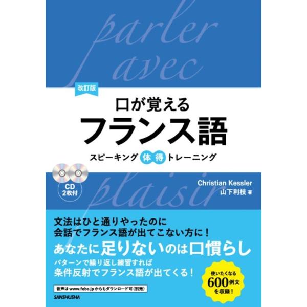 【発売日：2018年01月31日】ご注文後のキャンセル・返品は承れません。発売日:2018年01月/商品ID:5966181/ジャンル:DOMESTIC BOOKS/フォーマット:Book/構成数:1/レーベル:三修社/アーティスト:Chr...
