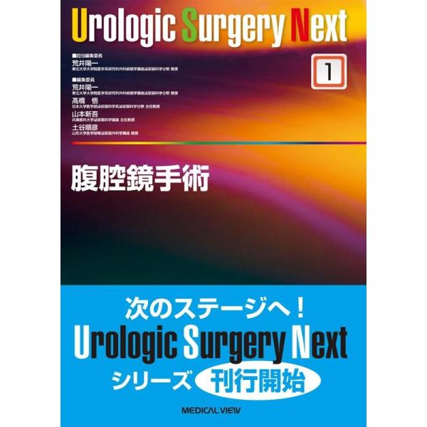 【発売日：2018年03月31日】ご注文後のキャンセル・返品は承れません。発売日:2018年03月/商品ID:5966349/ジャンル:DOMESTIC BOOKS/フォーマット:Book/構成数:1/レーベル:メジカルビュー社/アーティス...