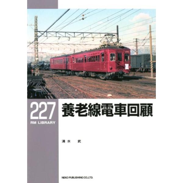 【発売日：2018年07月31日】ご注文後のキャンセル・返品は承れません。発売日:2018年07月/商品ID:5966394/ジャンル:DOMESTIC BOOKS/フォーマット:Book/構成数:1/レーベル:ネコ・パブリッシング/アーテ...