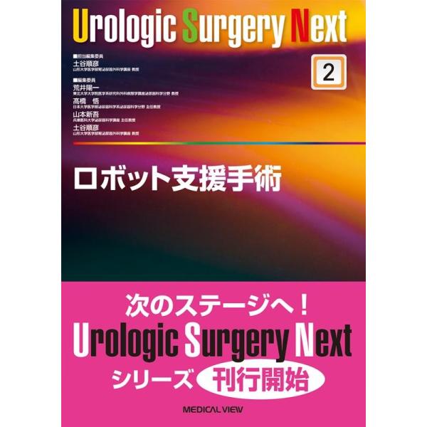 【発売日：2018年03月31日】ご注文後のキャンセル・返品は承れません。発売日:2018年03月/商品ID:5967121/ジャンル:DOMESTIC BOOKS/フォーマット:Book/構成数:1/レーベル:メジカルビュー社/アーティス...