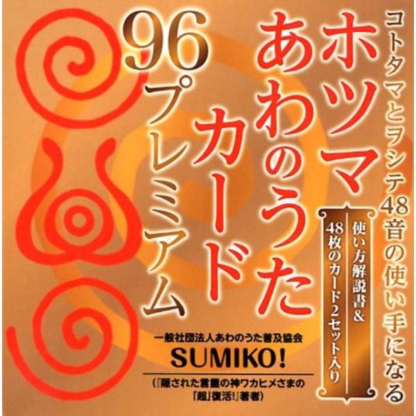 【発売日：2018年10月31日】ご注文後のキャンセル・返品は承れません。発売日:2018年10月/商品ID:5967539/ジャンル:DOMESTIC BOOKS/フォーマット:Book/構成数:1/レーベル:ヒカルランド/アーティスト:...