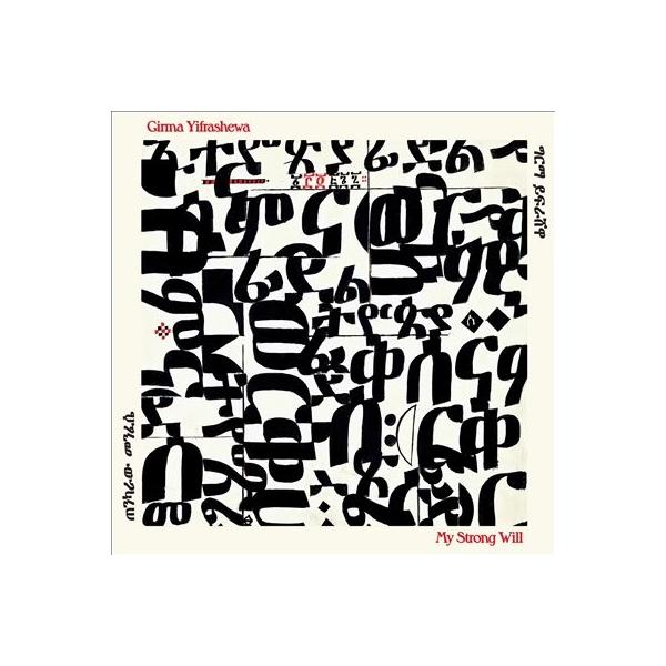 【発売日：2023年10月20日】ご注文後のキャンセル・返品は承れません。発売日:2023年10月20日/商品ID:5968379/ジャンル:JAZZ/フォーマット:CD/構成数:1/レーベル:Unseen Worlds/アーティスト:Gi...