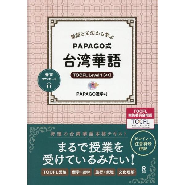 【発売日：2023年07月31日】ご注文後のキャンセル・返品は承れません。発売日:2023年07月/商品ID:5968847/ジャンル:DOMESTIC BOOKS/フォーマット:Book/構成数:1/レーベル:アスク出版/タイトル:PAP...