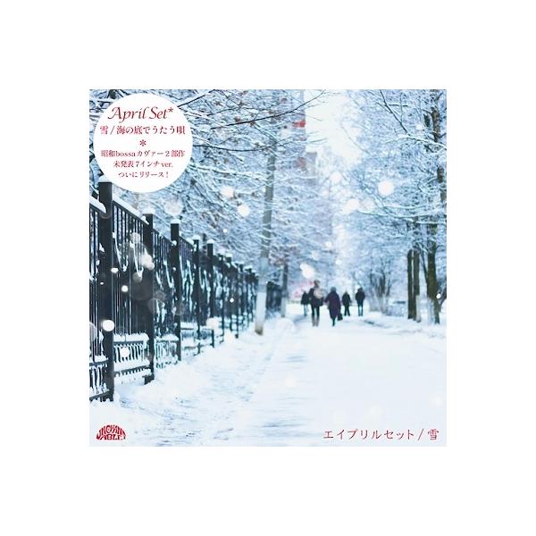 【発売日：2023年11月03日】ご注文後のキャンセル・返品は承れません。発売日:2023年11月03日/商品ID:5969400/ジャンル:J-POP/フォーマット:7inch Single/構成数:1/レーベル:UNCHANTABLE ...