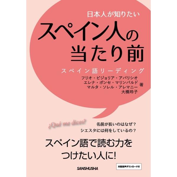 【発売日：2017年11月30日】ご注文後のキャンセル・返品は承れません。発売日:2017年11月/商品ID:5970074/ジャンル:DOMESTIC BOOKS/フォーマット:Book/構成数:1/レーベル:三修社/アーティスト:フリオ...